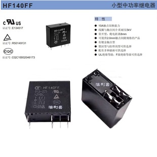 【现货】宏发继电器HF140FF/012-2ZS /024-2ZS -2ZSWTF -2HSWTF-阿里巴巴