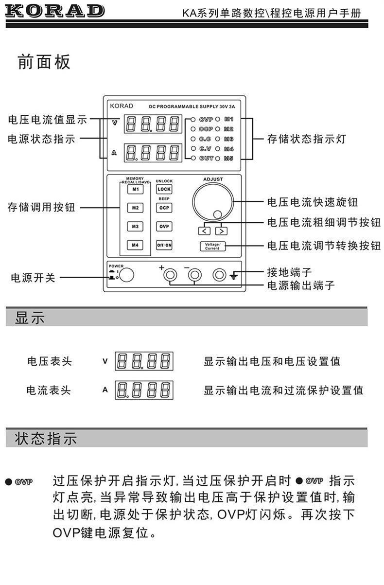 KORAD科睿源KA3003D数控直流电源KA3005D可调直流稳压电源KA3003P-阿里巴巴
