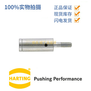 HARTING 浩亭重载连接器 航空插头 09330009909导向插针 编码销-阿里巴巴