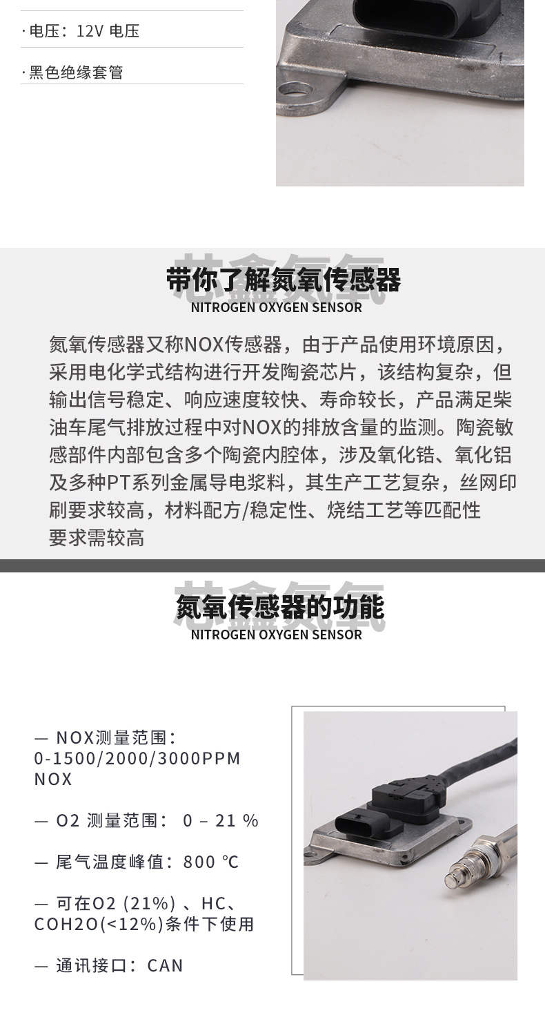 适用奥迪Audi汽车氮氧传感器12V陶瓷芯片SNS711A 4M0907807AF-阿里巴巴