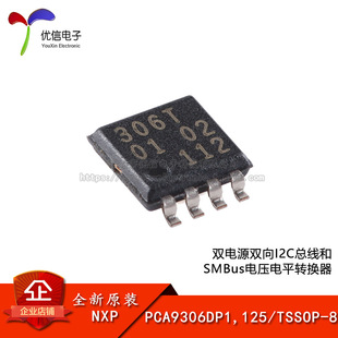 原装PCA9306DP1,125 TSSOP-8 I2C总线和SMBus电压电平转换器芯片-阿里巴巴