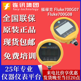 FLUKE 700G27 G29 G30 G31 G04/05/07/06福禄克压力表校验仪模块-阿里巴巴