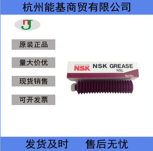 供原装日本精工NSK Grease NSL 直线导轨润滑脂-阿里巴巴