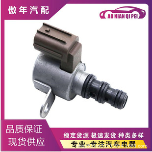 28500-P6H-003 28500-P6H-013适用于本田 电磁阀变速箱换档电磁阀-阿里巴巴