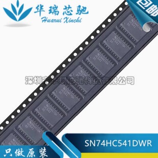 原装 SN74HC541DWR 封装SOP-20 丝印HC541 逻辑-缓冲器芯片 电子-阿里巴巴