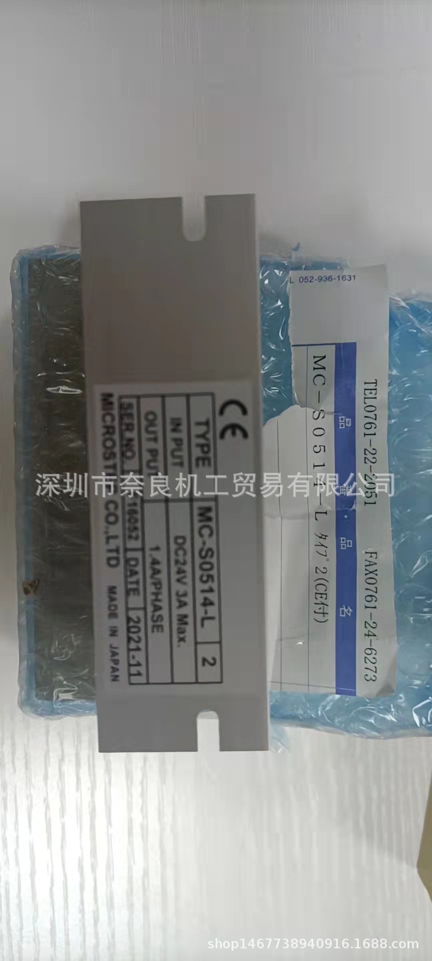 日本microstep驱动器MC-S0514-L/MC-S0514-2L/MC-S0514-3L议价-阿里巴巴