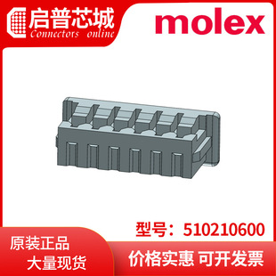 molex/莫仕 51021-0600 压接外壳 0510210600 插头连接器-阿里巴巴