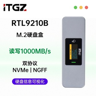 ITGZ M2屏显硬盘盒智能可视化硬盘信息RTL9210NVME协议铝合金外壳-阿里巴巴