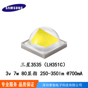 三星3535灯珠 3535led灯珠 3535灯珠3v 7w lh351c 三星灯珠3535-阿里巴巴