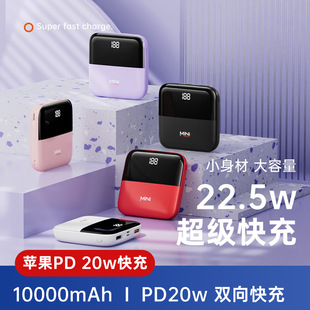 Q5迷你充电宝快充小巧便携移动电源10000毫安power bank礼品定制-阿里巴巴