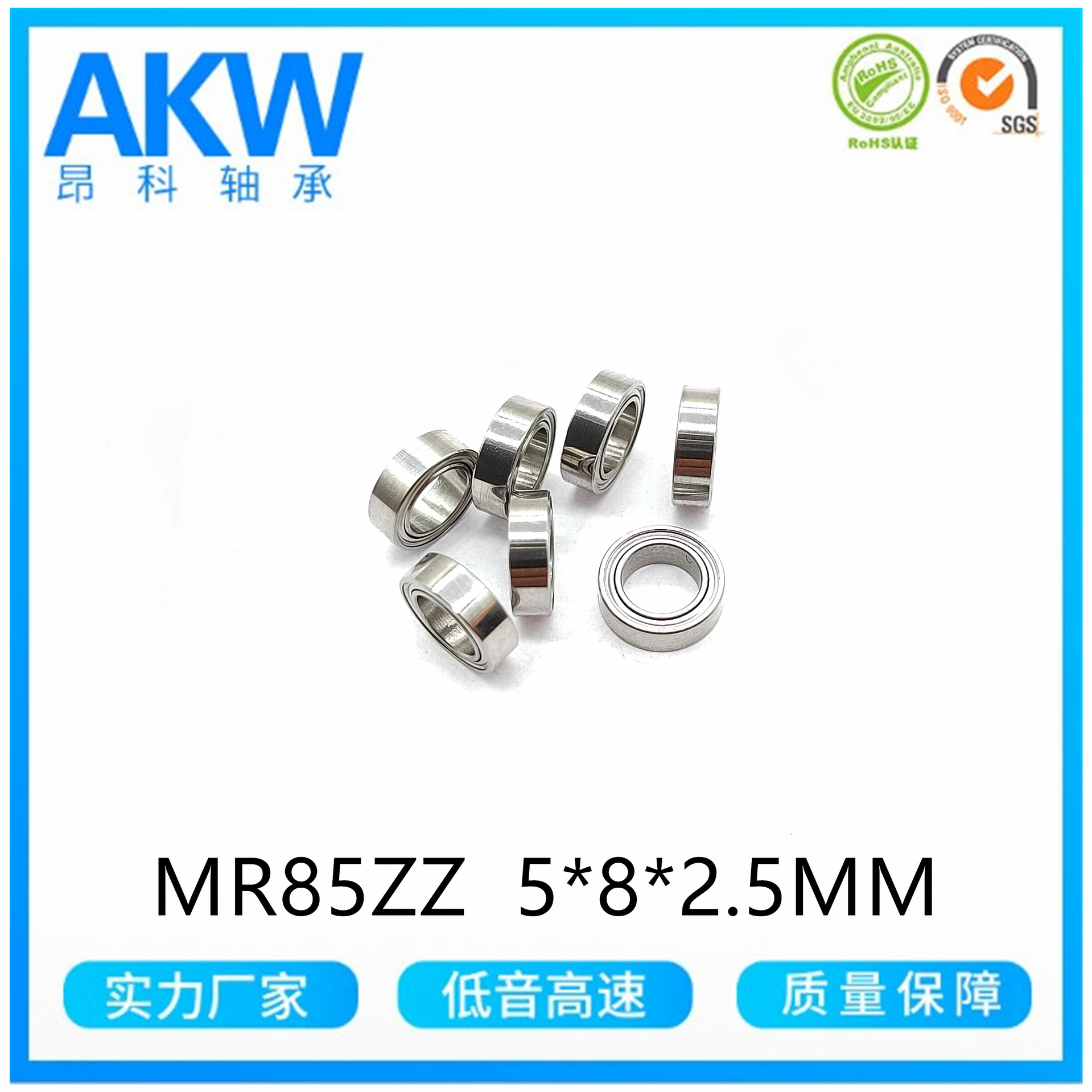 特微型轴承 深沟球轴承MR85ZZ L-850ZZ P5慈溪生产5*8*2.5MM-阿里巴巴