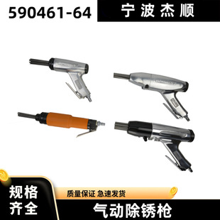 590463 590464 JEX-24/28气动除锈枪空气除锈机气动针式船舶除锈-阿里巴巴