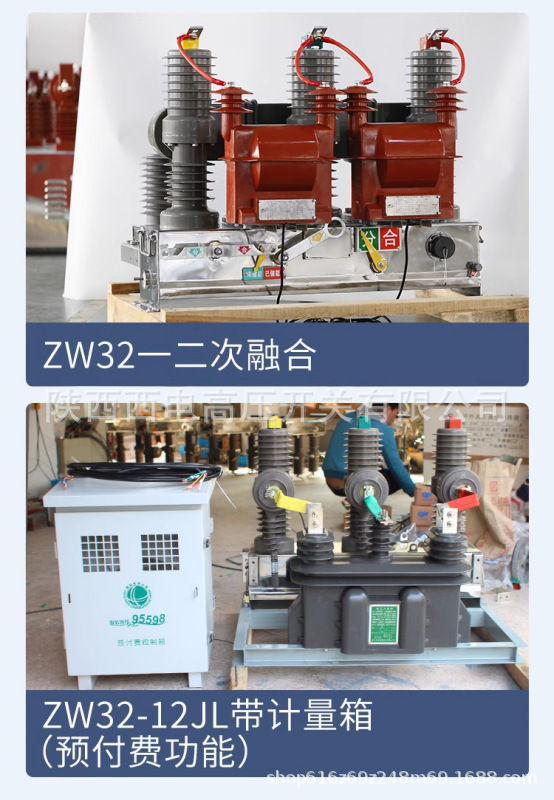 户外高压真空断路器ZW32-12F/630A-20kA 10kV智能型带看门狗功能-阿里巴巴