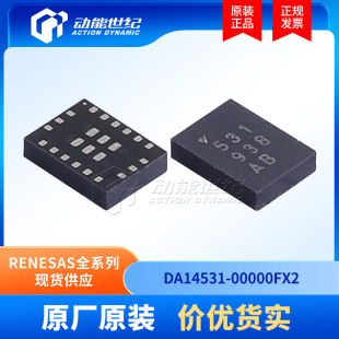 DA14531-00000FX2 DA14531 RENESAS全新原装正品芯片 WFQFN24-阿里巴巴