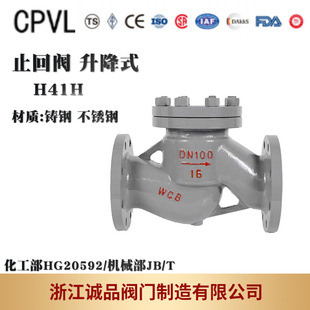 止回阀H41H-16C 25C 升降式止回阀 法兰止回阀 铸钢止回阀 单向阀-阿里巴巴