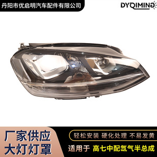 大众高尔夫7大灯总成 高七原装原款原车前日行灯激光大灯-阿里巴巴