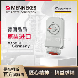 曼奈柯斯/MENNEKES 工业插座 带机械连锁插座 货号 5792A-阿里巴巴