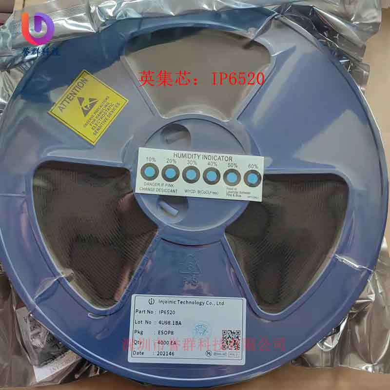 英集芯IP6520 ESOP-8 PD 车充方案 PD3.0 升级版本IP6520T 价优-阿里巴巴