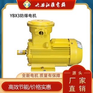 江淮普通防爆电机YBX3-112M 4千瓦2极防爆马达2-4KW380V电动机-阿里巴巴