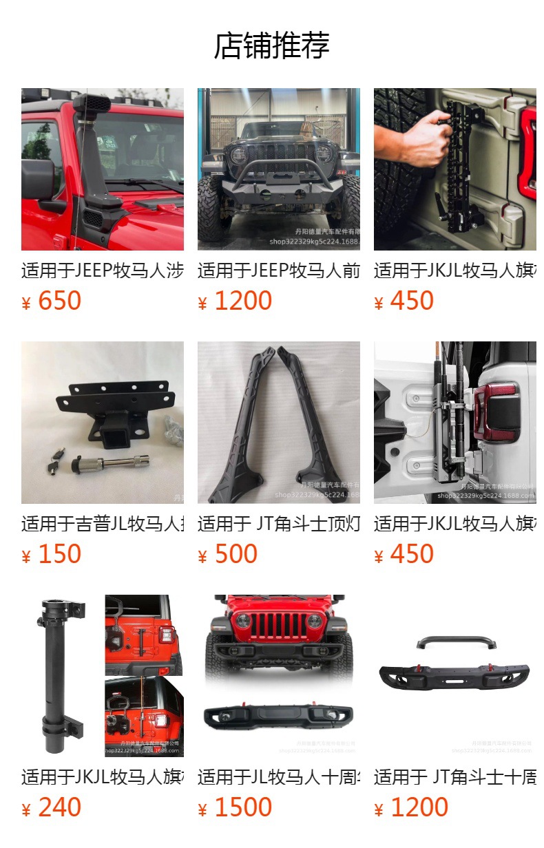 跨境适用于角斗士涉水喉 gladiator SnorkelRR涉水器牧马人涉水器-阿里巴巴