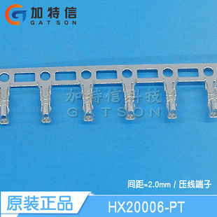 HX20006-PT HX红星原装 压线端子 间距2.0mm-阿里巴巴