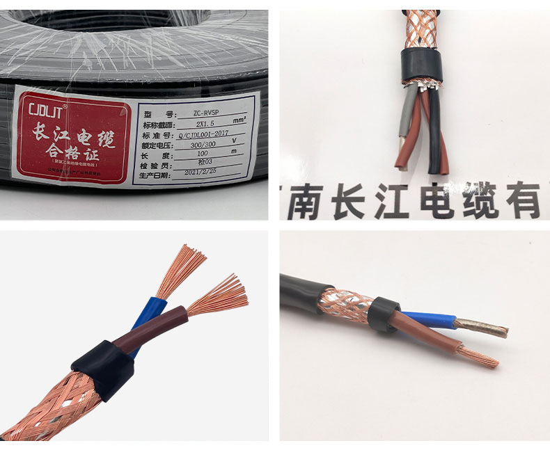 RVSP双绞屏蔽线RS485通讯线RVVSP国标纯铜芯RVVPS信号监控制电缆-阿里巴巴