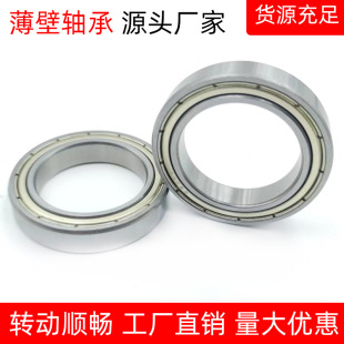 静音轴承6800 6801 6802Z 6803 6805 6806Z 6807ZZ 6810RS深沟球-阿里巴巴
