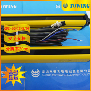 全新原装正品七普科技安全光栅QPS-20-16NB/DZ 假一罚十-阿里巴巴