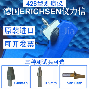 德国ERICHSEN仪力信划痕仪 D-58675 Hemer MODEL 295 ERICHSEN428-阿里巴巴