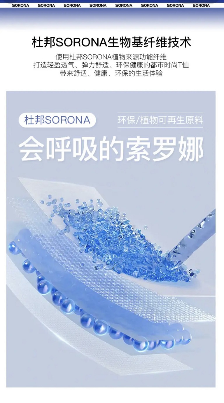 150克sorona黑科技凉感T恤面料 夏季功能性速干透气运动防晒布料-阿里巴巴