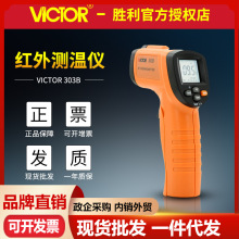 【victor 303b】_victor 303b品牌/图片/价格_victor 303b批发_阿里巴巴