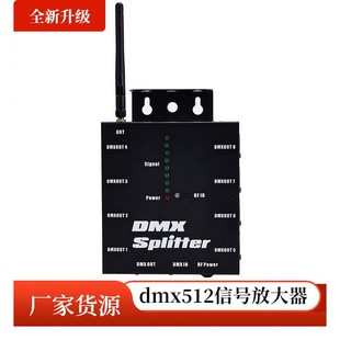 跨境热销8路DMX512舞台灯信号放大器带无线dmx512信号分配器信号-阿里巴巴