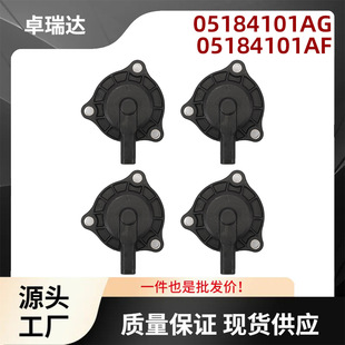 05184101AG 05184101AF凸轮轴位置传感器4件适用克莱斯勒200 300-阿里巴巴