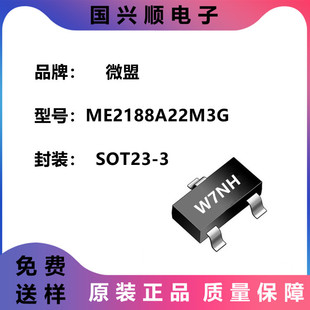 ME2188A 22/25/28/33/36/50 M3G SOT23-3 DC-DC升压芯片 微盟原装-阿里巴巴