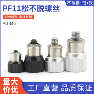 PF11松不脱螺钉弹簧螺丝压铆面板机柜机箱螺丝M3M4M5M6-阿里巴巴