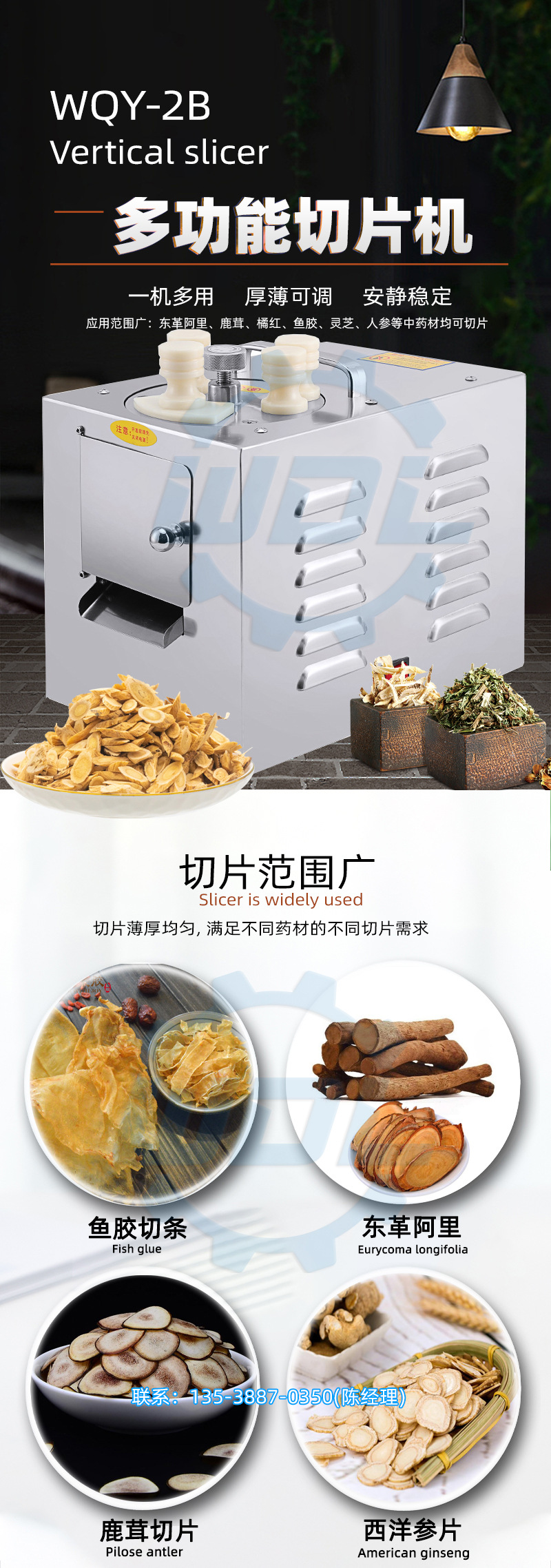 卧式中药材切片机三七玛卡白芍黄芪天麻人参根茎类桌面式切药机-阿里巴巴