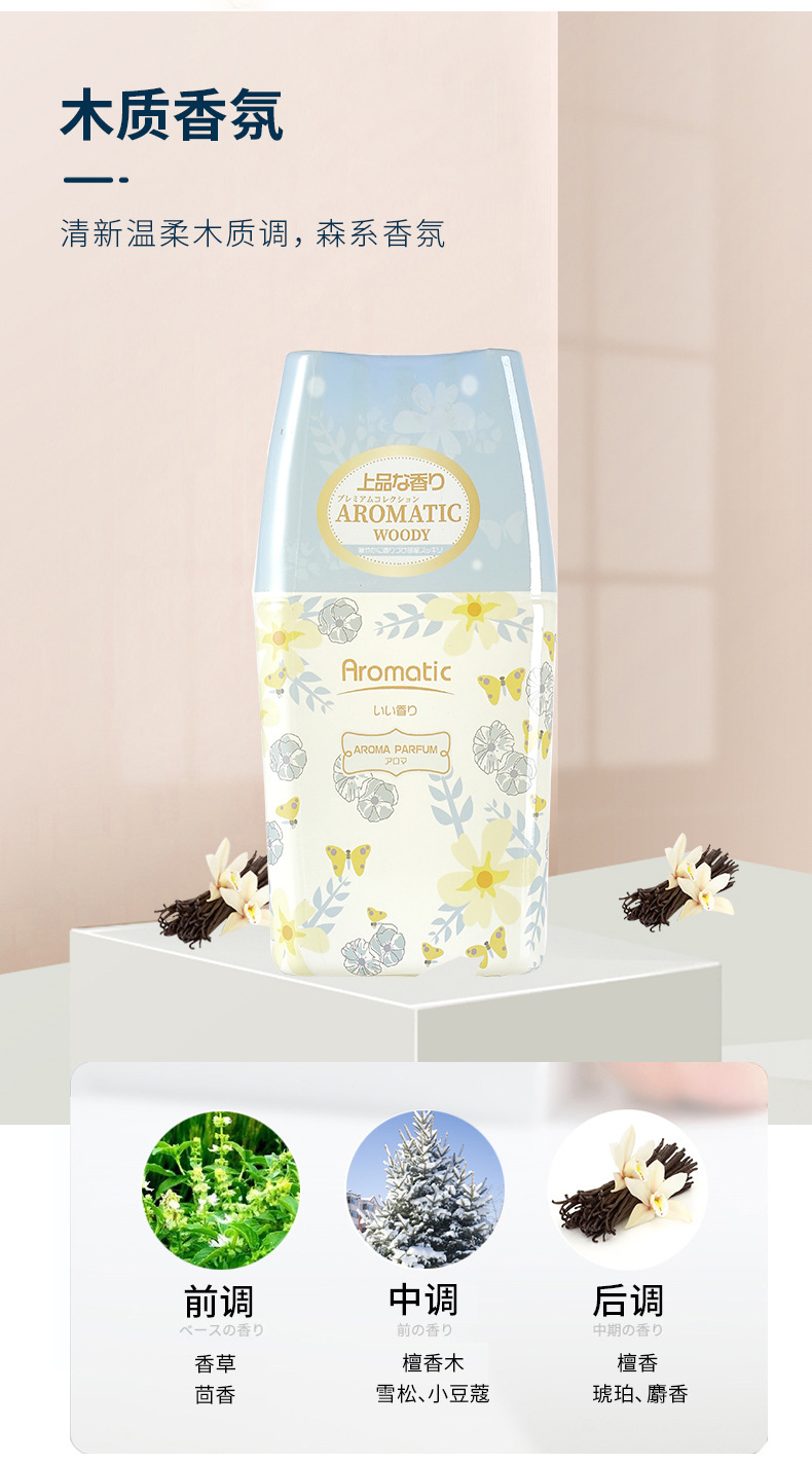 日本KINBATA空气清新剂室内卫生间厕所除臭剂衣柜芳香薰家用室内-阿里巴巴