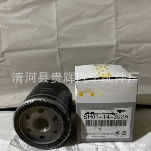 SH01-14-302A 适用马自达车型oil filter机油滤清器机油滤芯-阿里巴巴
