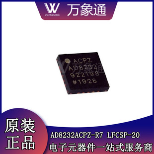 AD8232ACPZ-R7 LFCSP-20 模数转换芯片ADC传感器 电子元器件 模块-阿里巴巴
