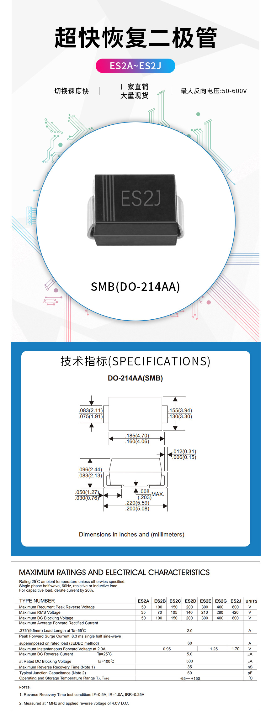 贴片超快恢复二极管 ES2J SMB DO-214AA封装 规格齐全碳化硅-阿里巴巴