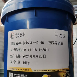 正品长城L-HG 46液压导轨油 长城46号导轨油 68导轨润滑油-阿里巴巴