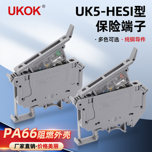 UK5-HESI型保险端子绝铜足料足厚通导能力强UK5-HESI型保险端子-阿里巴巴