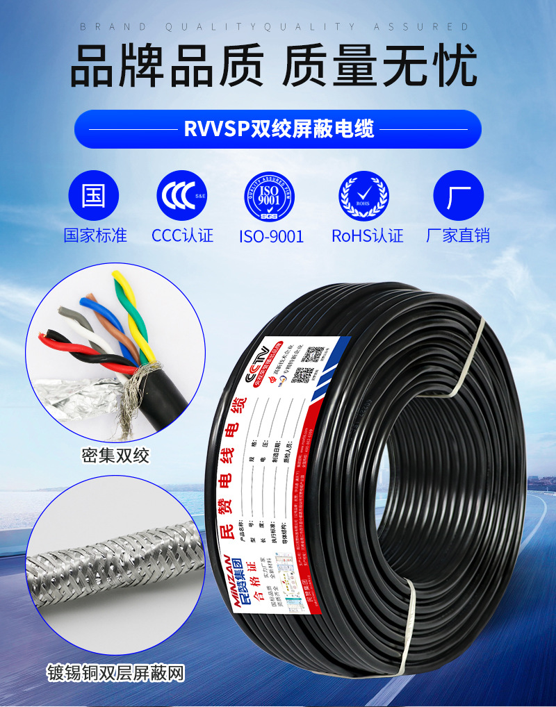 RVVSP双绞屏蔽电缆2 4 6 8芯0.2 0.30.75平方RS485通讯信号线国标-阿里巴巴