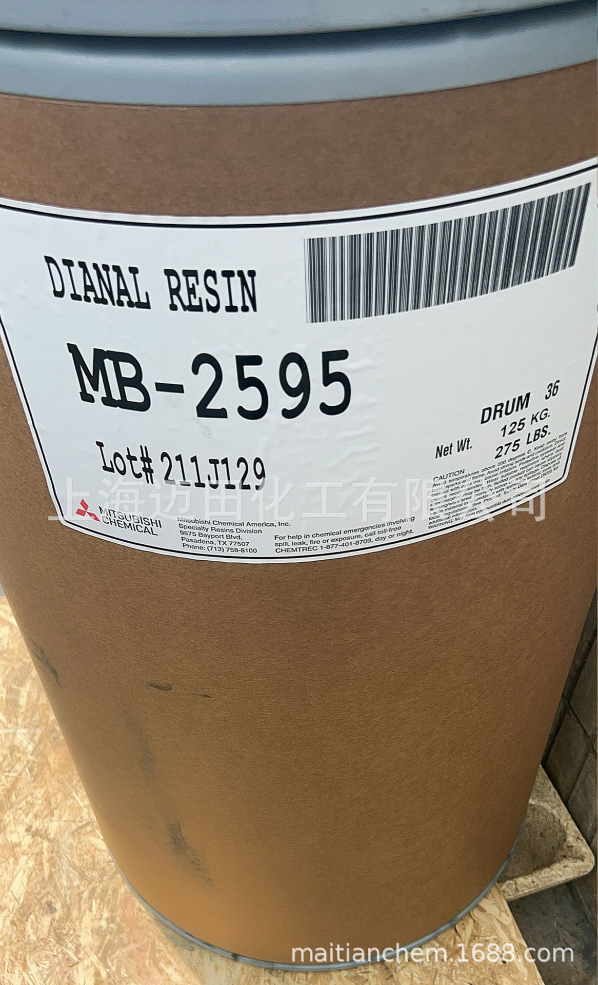 日本三菱丙烯酸树脂 Dianal MB-2595 美国进口，戴安娜，上海现货-阿里巴巴