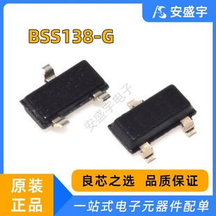 BSS138-G 封装SOT-23-3 场效应管 BSS138 N沟道MOSFET-阿里巴巴