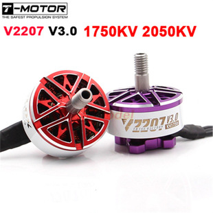 TMOTOR V2207 V3 5寸无人机FPV穿越机配件无刷电机马达-阿里巴巴