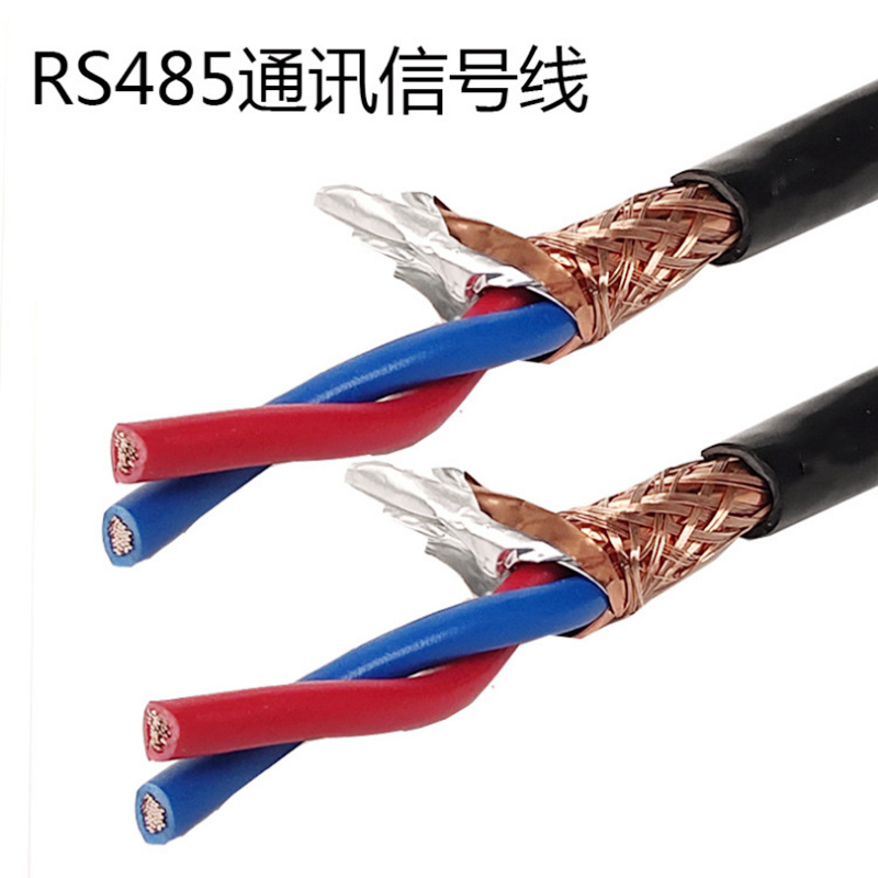 ZC-RVSP国标纯铜通讯电缆RVVSP2芯4芯0.75 1.5平方双绞屏蔽控制线-阿里巴巴