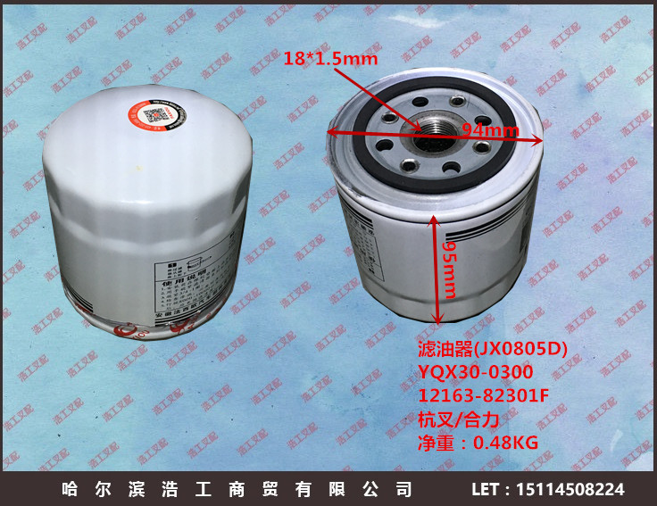 叉车合力滤油器-叉车合力滤油器批发、促销价格、产地货源 - 阿里巴巴