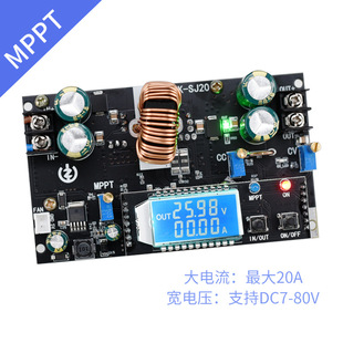 250W太阳能CC-CV充电LT8705大电流20A同步整流自动升降压模块MPPT-阿里巴巴
