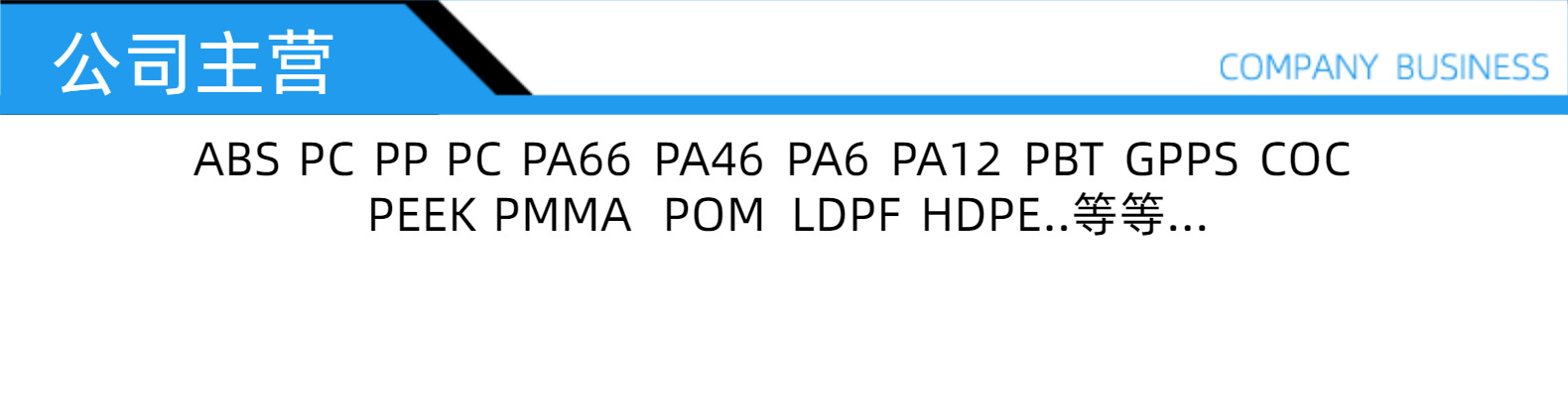 ABS 镇江奇美 PA-757K注塑级 高流动 冲击性好高刚性通用级-阿里巴巴